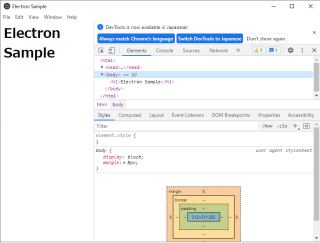 Electron触ってみた | たーちゃんの「ゼロよりはいくらかましな」